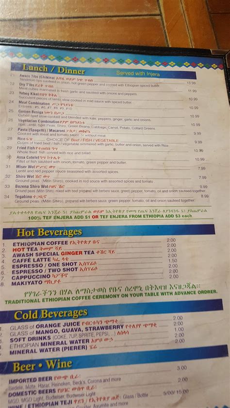 Menu At Awash Ethiopian Restaurant San Diego 2884 El Cajon Blvd