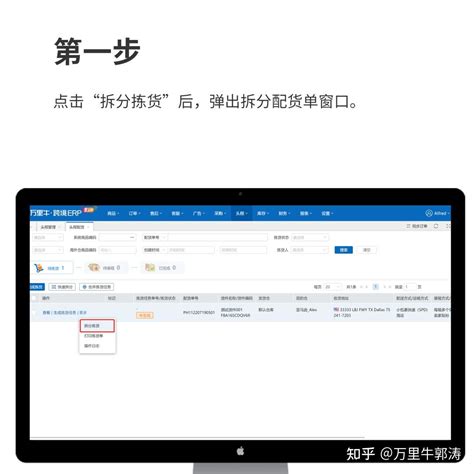万里牛跨境erp 新版头程管理全新发布，让物流管理更加高效！ 知乎