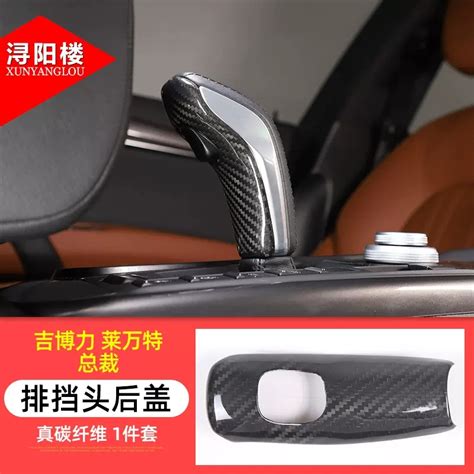 适用13 23款玛莎拉蒂莱万特总裁吉博力排挡头盖碳纤维levante改装 虎窝淘