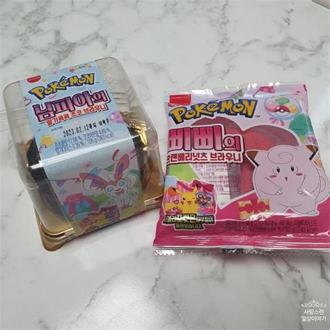 [사랑스런 리뷰] 포켓몬빵 발렌타인 신상 포켓몬 러블리 띠부씰 네이버 블로그