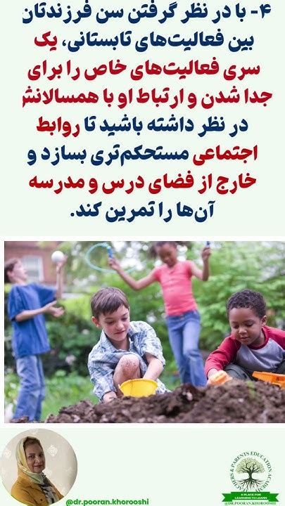 آموزش والدین۷ نکته مهم دربرنامه ریزی برای اوقات فراغت فرزندان در