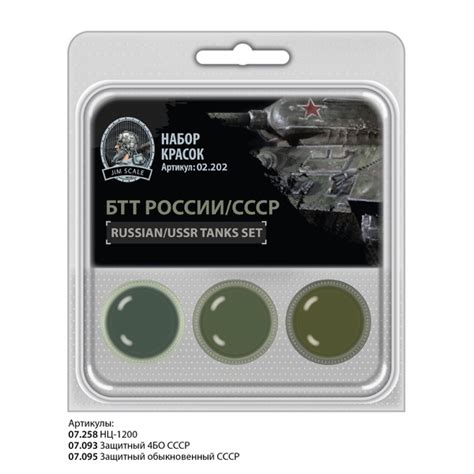 02 202jim Набор спиртовых красок Jim Scale БТТ России СССР Jim Scale купить с доставкой по