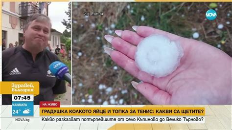 Описват щетите след бурята в Казанлъшко и Великотърновско Здравей България 14 06 2024 Youtube