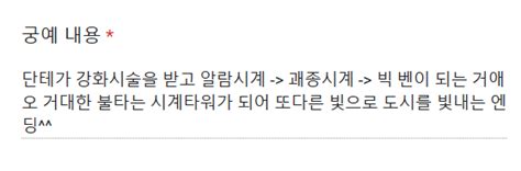 Masa대가리 On Twitter 거대한 불타는 시계타워 같은거 둥지 랜드마크 아니면 도시의 별 뿐이잖아요