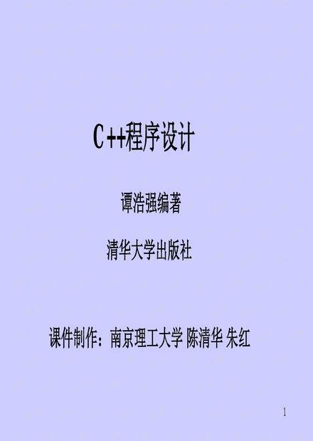 C入门经典书籍解析 Csdn文库