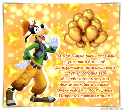 Картинки Днем рождения Мальчику