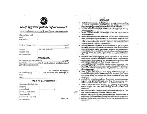 Ksrtc Bus Pass Online Application Gianixom