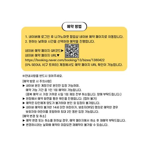 나가노 마켓 팝업 팝가 Popga