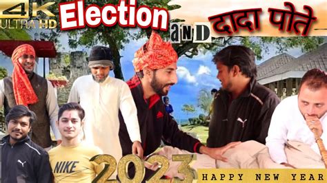 Election Vs Dada Pota Comedy Pawan Daksh Official Pdo Youtube