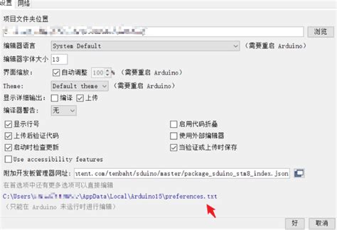 我所使用的是 arduino ide 由于网络问题常常出现升级或安装开发板依赖下载失败 哔哩哔哩