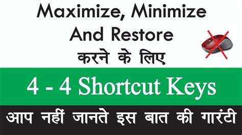 How To Minimize And Maximum Windows By Shortcut Minimize Maximize Shortcut Key Youtube