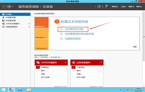 windows server 2012 r2安装web服务器iis csdn博客