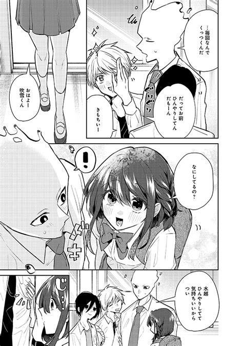 倉地千尋「ヒナのままじゃだめですか？」「おっちょこドジおねえさん」 On Twitter Rt Krtmgpl 『水越くんは沸騰したく