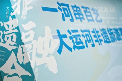 2022中国大运河非遗旅游大会·文化和自然遗产日杭州（拱墅主场）系列活动盛 大启幕 旅游 华夏商网
