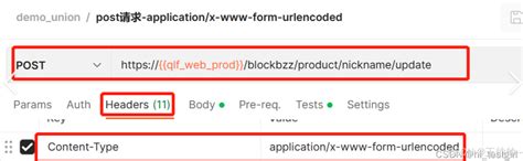 Web 开发者的必备技能：使用 Postman 测试 Api 接口webapi测试工具 Csdn博客