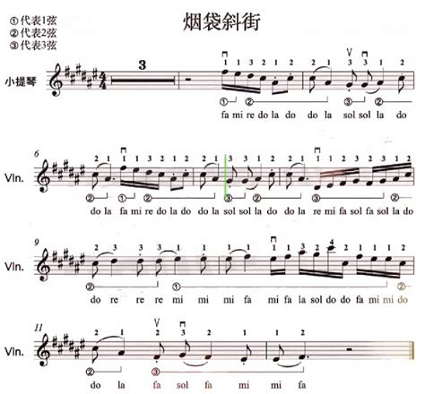 烟袋斜街小提琴谱 小提琴谱 小提琴网