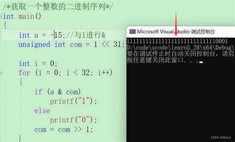 深度剖析数据在内存中的存储（超详细版） 数据在内存中如何存放 csdn博客