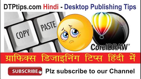 🛠️ Easy Fix What To Do When “coreldraw Has Stopped Working” Digital Tech And Productivity Tips