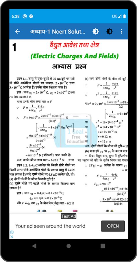 Th Class Physics Solution In Hindi Part APK For Android Download