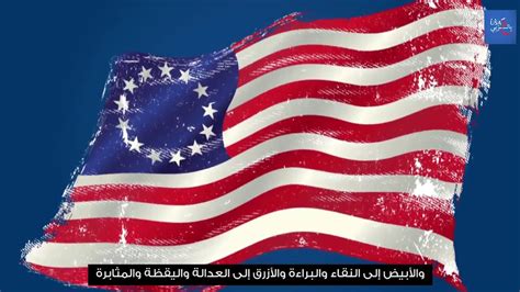 تاريخ العلم الأمريكي American Flag Youtube