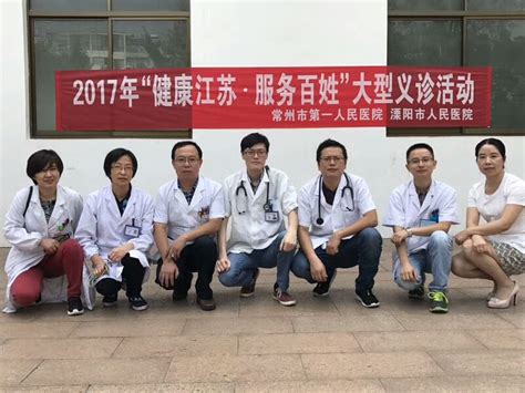 溧阳市人民医院 我院开展“健康江苏服务百姓”大型义诊活动