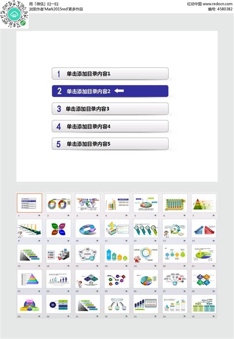 条目背景封面ppt模板素材免费下载 红动中国