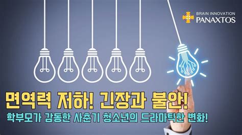 사춘기 청소년의 드라마틱한 변화 Youtube