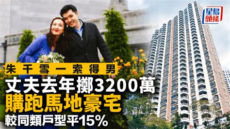 朱千雪一索得男 丈夫去年擲3200萬購跑馬地豪宅 較同類戶型平15