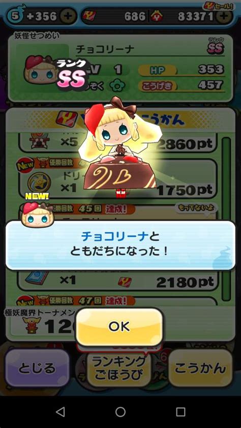 Puni Event Ranking 1 Reborn Yokai Appear Princess Gilgaros Event Yo