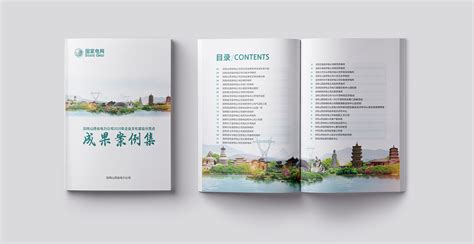 国网山西供电公司成果案例集y预见y 站酷zcool