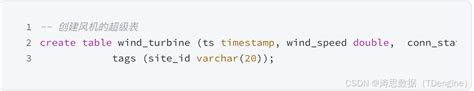Tdengine 流计算实践指南：从平均风速到复杂流计算解析tdengine流式计算 Csdn博客