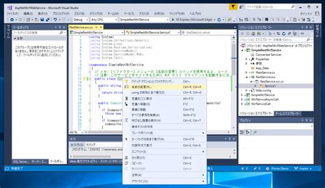 Wcfを利用して Restインターフェイスのwebサービスを作成する Aspnet プログラミング Ipentec
