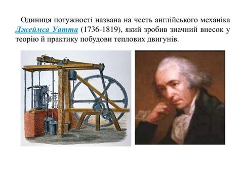 Презентація на тему Потужність