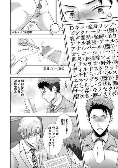 Omega Sex Settaibu Vol 1 Nhentai Hentai Doujinshi And Manga