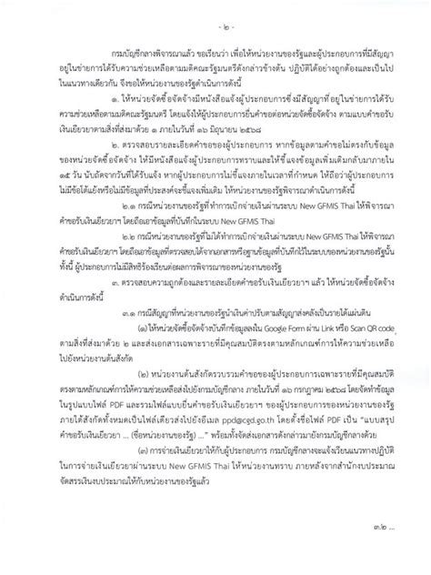 อบรมพัสดุ อบรมพัสดุ ศูนย์บริการวิชาการ มศว