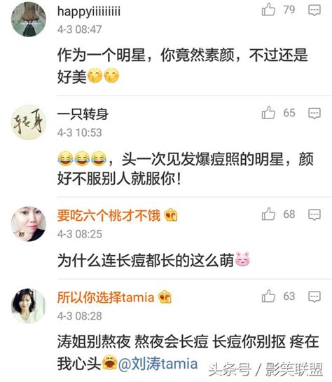 劉濤最近素顏照滿臉痘痘不忍直視，網友們卻紛紛點讚，這是為何 每日頭條