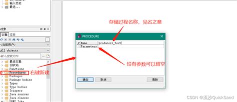 Oracle之存储过程的创建oracle创建存储过程 Csdn博客