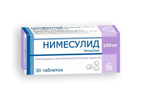 Нимесулид, таблетки | Borimed