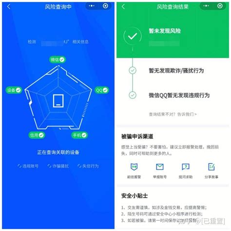 微信新功能支持查询账号封禁风险 知乎