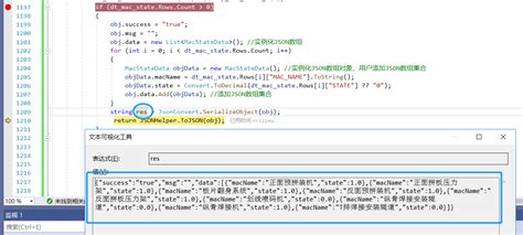 C 拼装JSON数组简易方法 陈彦斌 博客园