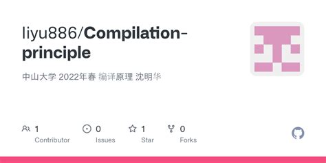 Github Liyu Compilation Principle