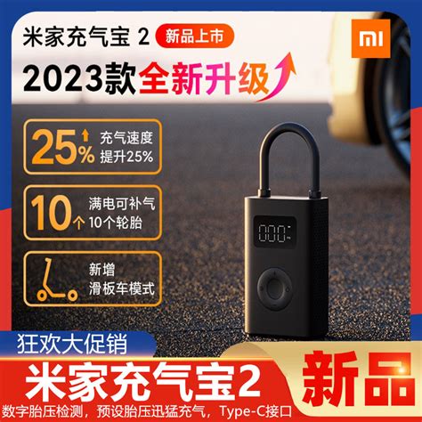 小米充气宝2无线车载充气泵汽车用品打气筒迷你便携轮胎打气泵1s 虎窝淘