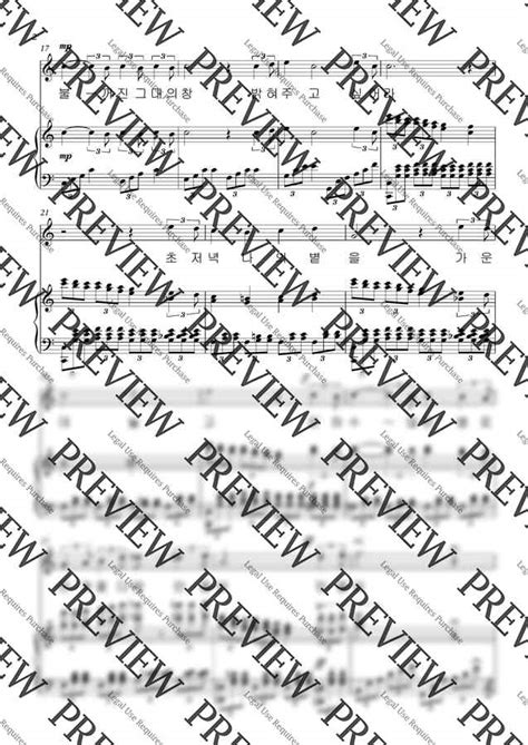 악보 정애련 별을 캐는 밤c Major By 이경화