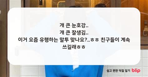 우리아가들얼굴이내미래보다밝다님이 작성한 보이넥스트도어 팬로그
