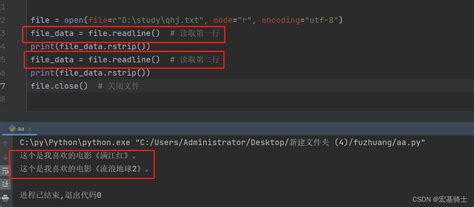 Python之文件的读写 Python读写文件 Csdn博客