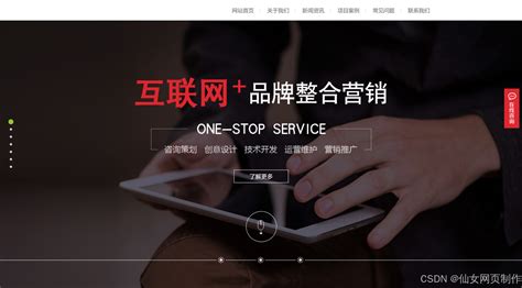 36 大学生html期末大作业 ―【高端炫酷的it网络公司网页】 Web前端网页制作 Htmlcssjs前端开发炫酷系统网页案例 Csdn博客
