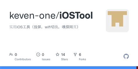 GitHub keven one iOSTool 实用iOS工具投屏wifi切换嗅探网页