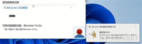 Bitlocker到底有什么用？被蓝屏锁定了如何恢复？ 知乎