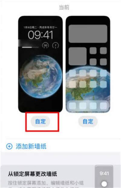 Ios16怎么调整锁屏的时间字体大小 773游戏
