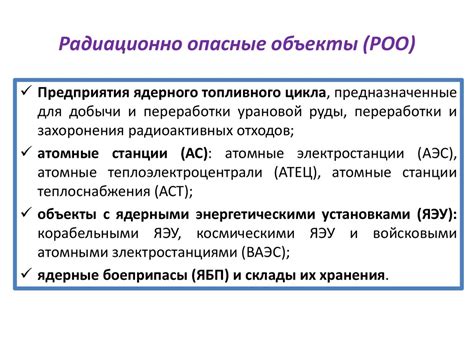 Аварии с выбросом угрозой выброса радиоактивно опасных веществ презентация онлайн